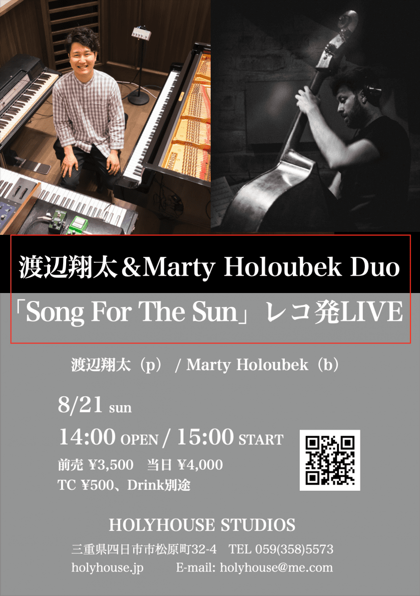 夏休みのお知らせ | HOLYHOUSE STUDIOS（ホーリーハウス）