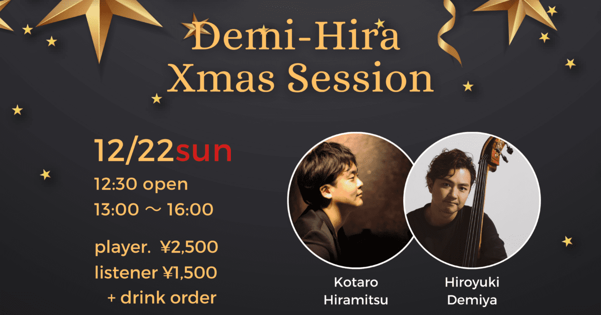 Demi-Hira Xmas Session +ヤマネコベイク🍩 | HOLYHOUSE STUDIOS（ホーリーハウス）